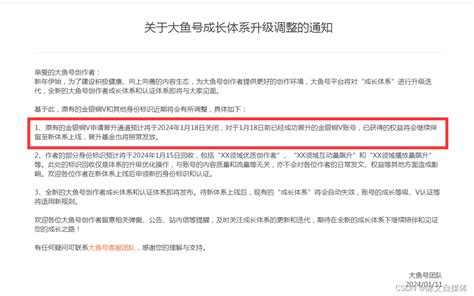 陈文自媒体：2024年大鱼号改版，收益翻倍吗？大鱼号是不是倒闭了 Csdn博客