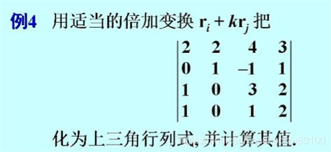 线性代数学习笔记——第十四讲——行列式的性质 行列式加法 csdn博客