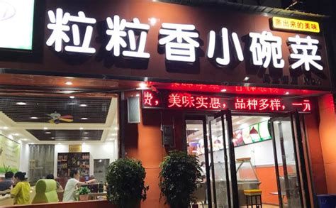 粒粒香图片 粒粒香调料图片 粒粒香味特香 大山谷图库