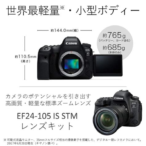 Canon Eos D Ef L Is