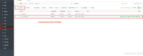 宝塔部署若依后端框架 宝塔面板安装诺依框架 csdn博客