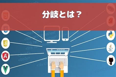 Python の基本分岐とは 比較演算子の種類分岐処理の使い方も紹介 わーどハック