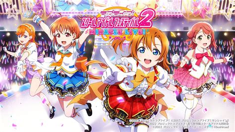 ラブライブ！ スクールアイドルフェスティバル2 ミラクルライブ！ 2023 年の全世界リリースを確認 Gamingdeputy Japan