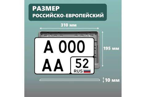 Рамка для номера автомобиля DEFLY квадратная с защелкой, пластиковая ...