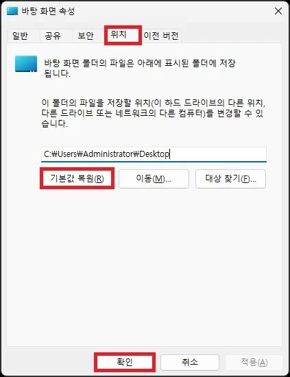 윈도우10 바탕화면은 사용할 수 없는 위치를 참조합니다 오류 해결 방법 서기랑 이것저것