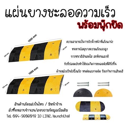 [พร้อมส่ง] ยางชะลอความเร็ว แผ่นยางชะลอความเร็ว ลูกระนาด พร้อมพุ๊กยึด
