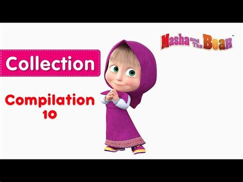Masha And The Bear Compilation 10 3 Episodes In English Videos