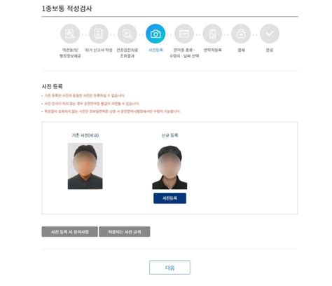 1종 운전면허갱신 인터넷 신청 조건 및 수령 방법 네이버 블로그