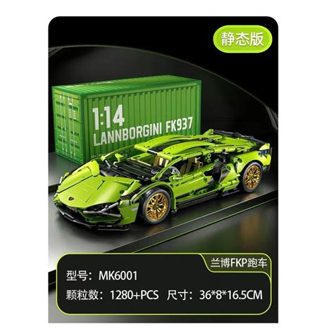 Mk6001 Green Lamborghini Sian Fkp Supercar Building Blocks Shopee