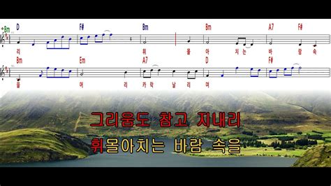 박상규 ㆍ웃으면서보내마 ㆍ남자한키내림 ㆍ악보영상ㆍmr Youtube