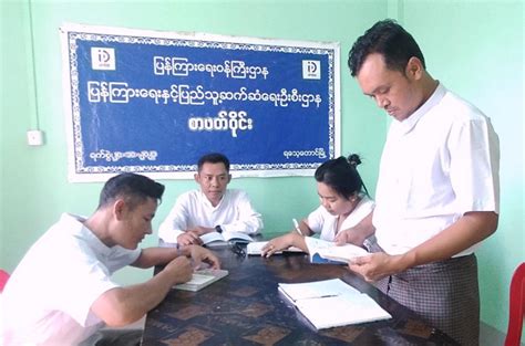 ရသေ့တောင်မြို့ Commumity Centre ခန်းမတွင်ဝန်ထမ်းကျင့်ဝတ်စာအုပ်ဖြင့