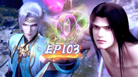 Ep Battle Through The Heavens Youtube