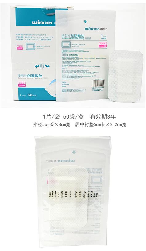 敷贴无张力粘贴 敷贴无力粘贴 粘贴 第9页 大山谷图库
