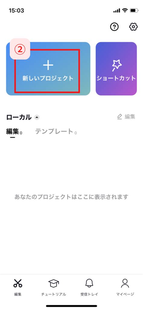 【capcut講座】素材のインポート方法と基本的な変更の仕方（長さ・コピー・入れ替えなど） Snscool