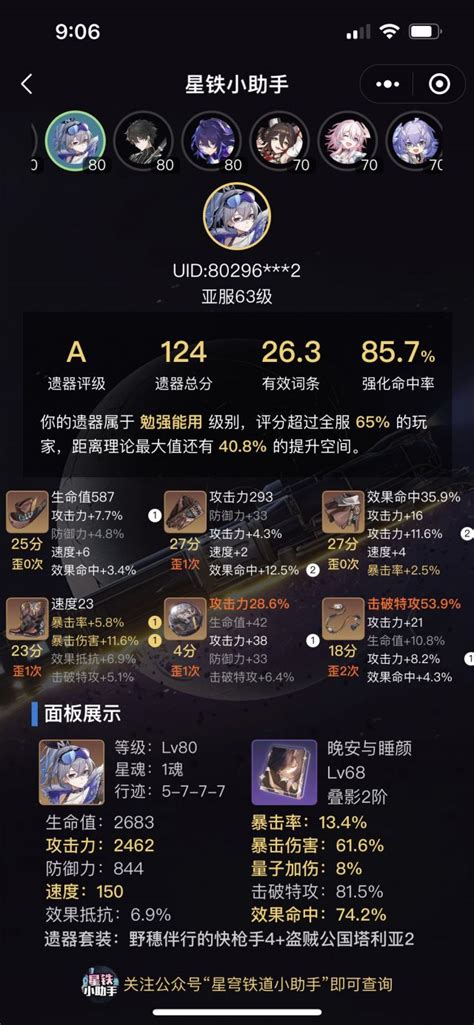 满星了，讲讲自己的思路，瓦尔特玩家不用灰心 Nga玩家社区