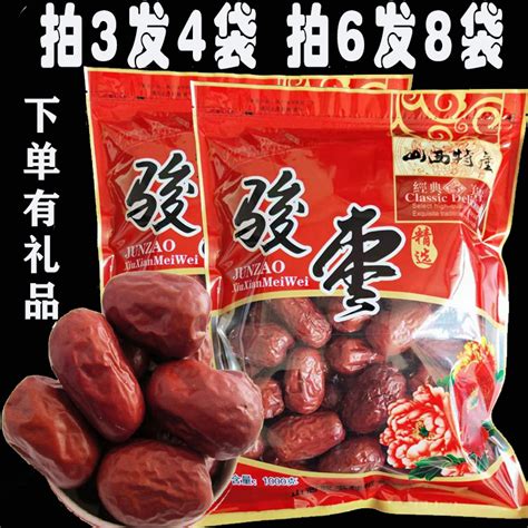 山西特产新货红枣1000g交城骏枣壶瓶枣休闲零食免洗可夹核桃吃 沙漠渔民8888