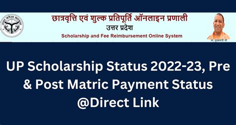 UP Scholarship Status 2023 Sarkari Result Pre Post Matric Payment Status Direct Link