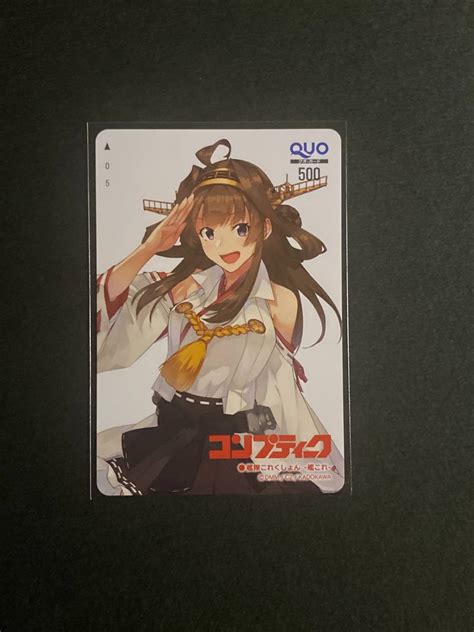 【目立った傷や汚れなし】艦隊これくしょん クオカード Quo カード コンプティーク 抽プレ 抽選 2 艦これの落札情報詳細 ヤフオク落札