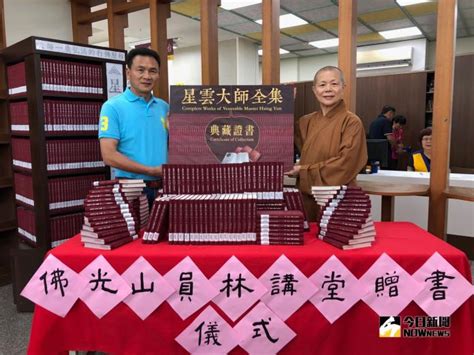 活化市立圖書館館藏量 佛光山員林講堂贈書 中彰投 地方 NOWnews今日新聞
