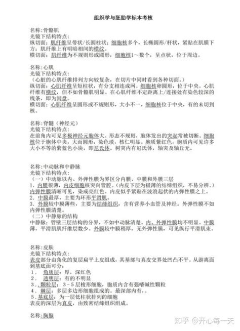 生物化学与分子生物学期末复习资料精选考试重点 题汇总整理 知乎