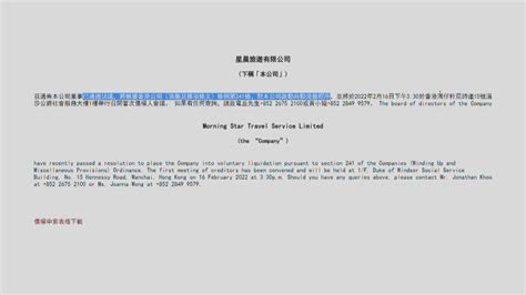 星晨旅遊宣布將啟動自動清盤程序 Now 新聞