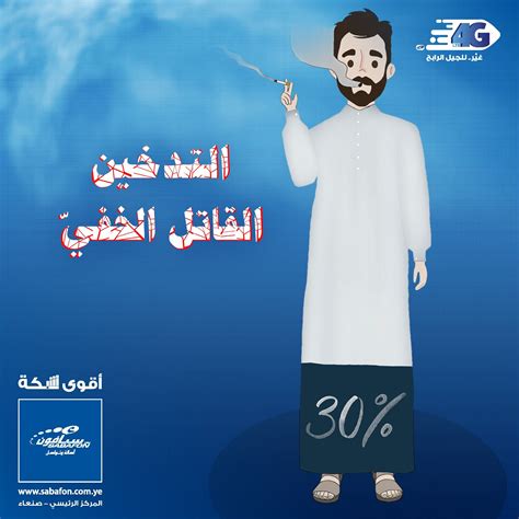 اليوم العالمي للكف عن التدخين Social