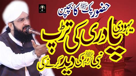 Hafiz Imran Aasi Rabi Ul Awal Bayan 2022 New Bayan 2022 By Hafiz