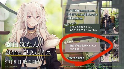 ホロライブ 獅白ぼたん 誕生日記念ボイス2020 直筆サインポストカード メルカリ