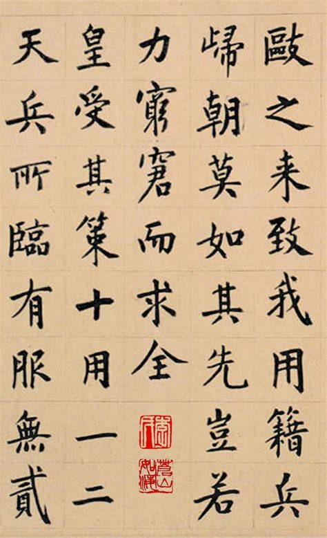 元代著名學者詩人虞集書法手卷欣賞真書劉垓神道碑銘卷 每日頭條