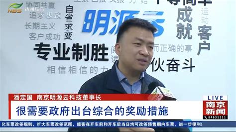 南京市工商业联合会