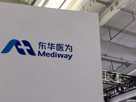 东华医为 MEDIWAY 数字化智慧医院 智慧医疗 数字医疗 罐头图库