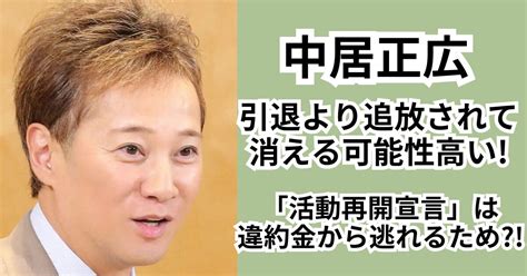 【動画あり】【中居正広】【緊急告発】本物の悪党とは！？地上波で流せない潰された中居正広の実話！！性接待どころの騒ぎじゃない！ News
