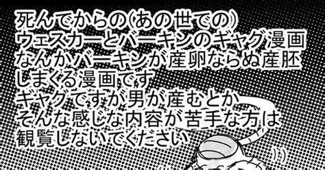 バイオハザード 産胚日 裕貴美のマンガ ウェスカー バーキン 死んでも仲良し Pixiv