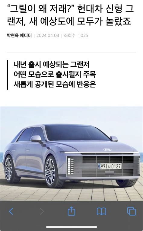 신형 그랜저 예상 디자인 볼텍스 게이밍