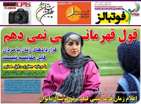 قرارداد های زنان با مردان قابل مقایسه نیست نمکدان شکست