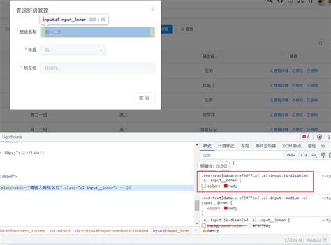 如何动态标红前端表格中的异常数据 miniui 表格表头标红 csdn博客