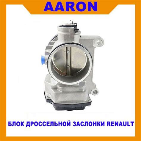 Блок дроссельной заслонки RENAULT / заслонка дросселя Рено / 1.4i 16V ...
