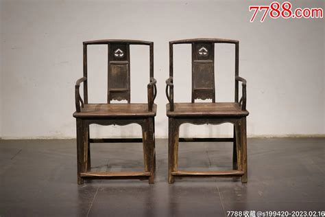 清代榆木官帽椅一对，高97长56宽43。木椅凳诚信会友赢天下【7788收藏收藏热线】
