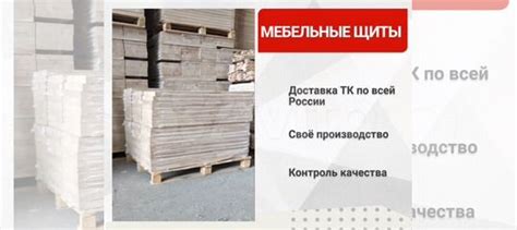 Мебельный щит купить в Челябинске | Товары для дома и дачи | Авито