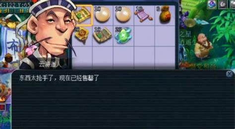 云游道人终于来了，买高兽决有几率得超兽决梦幻西游电脑版17173梦幻西游2游戏专区