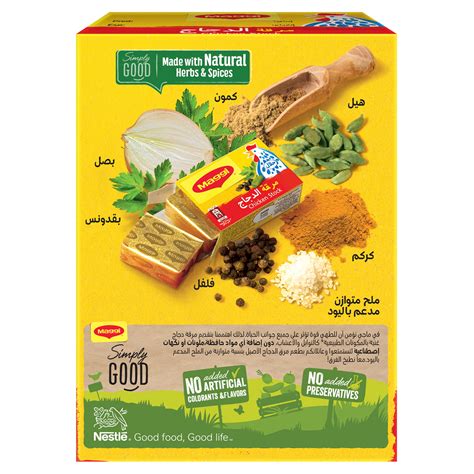 Maggi Chicken Stock Value Pack 24 X 18 G Online At Best Price Lulu Uae