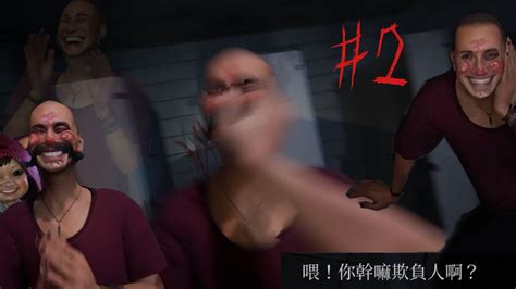 女鬼橋二 釋魂路 Ep2 布朗姆被鬼上身 遇事不決 直結巴蕊 Youtube