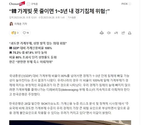 집값 올라도 문제 내려도 문제야 정치시사 에펨코리아