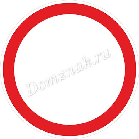 Дорожный знак «Движение запрещено