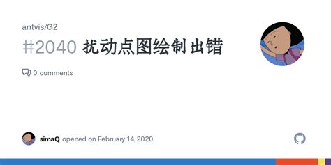 扰动点图绘制出错 · Issue 2040 · Antvisg2 · Github