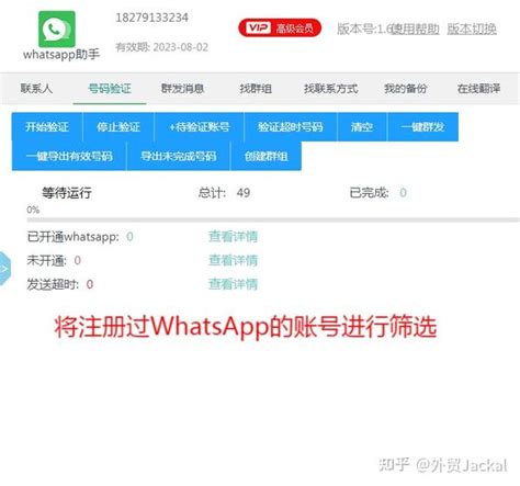 Whatsapp收不到验证码怎么办？看这篇就够了！ 知乎