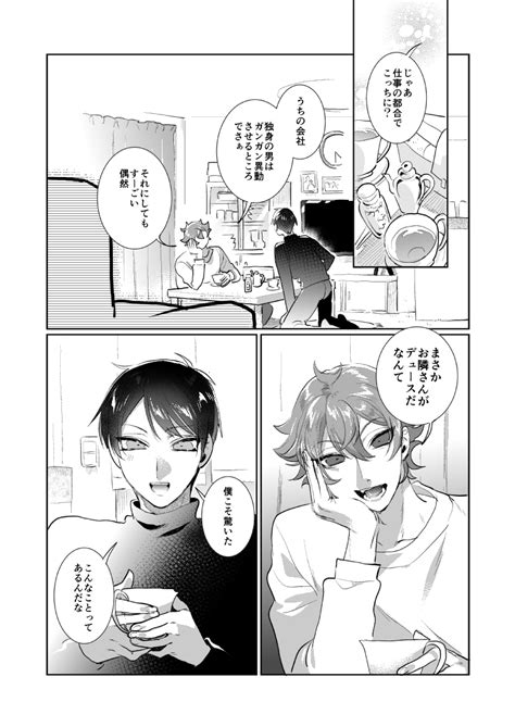 エスデュ「♥️♠️新刊③『引っ越し先の隣人が学生時代の親友兼セフレだった上に人妻になってい」双色の漫画
