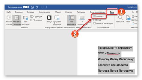 Как в Ворде сделать шапку 2 рабочих варианта