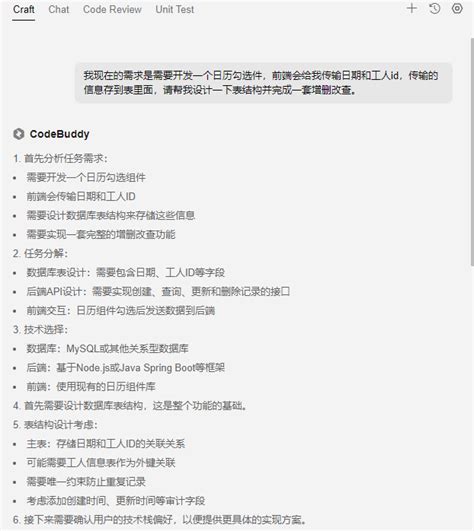 从免费安装到上手项目,打造你的 Codebuddy 高效开发教程 腾讯云开发者社区 腾讯云 从免费安装到上手项目,打造你的 Codebuddy 高效开发教程 腾讯云开发者社区 腾讯云