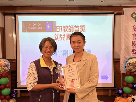 彰縣super教師獎 10良師獲獎